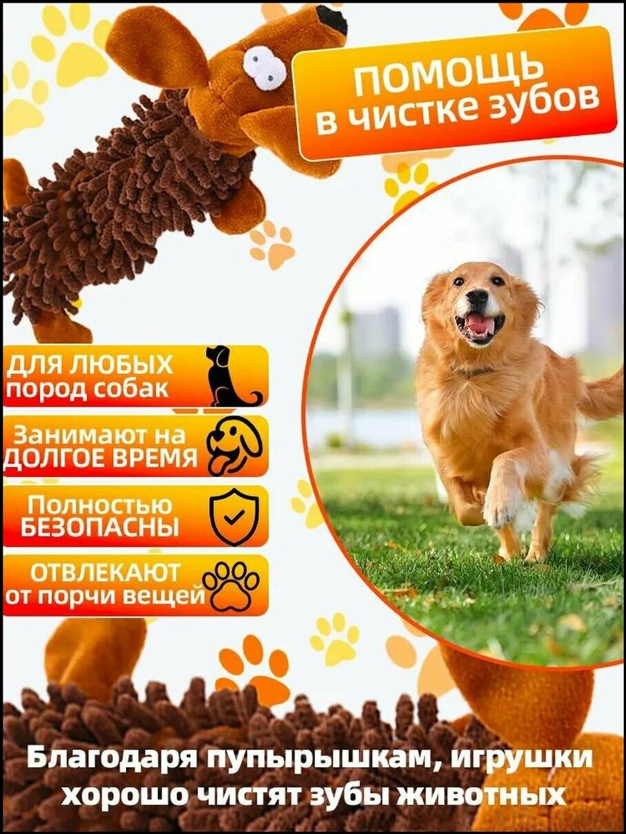 Игрушка для животных — фото 1