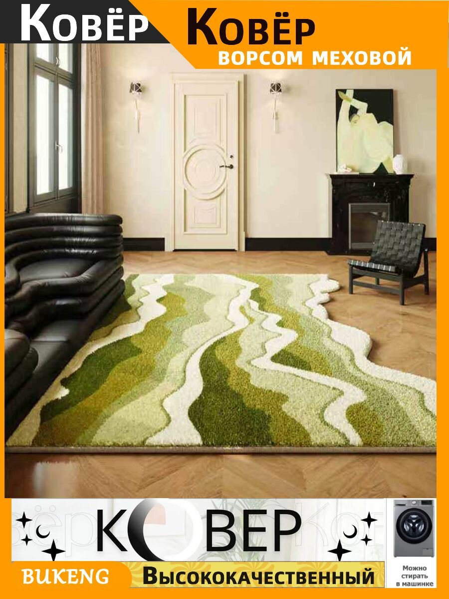 Ковер Волны на поверхности жидкости 230x160 см