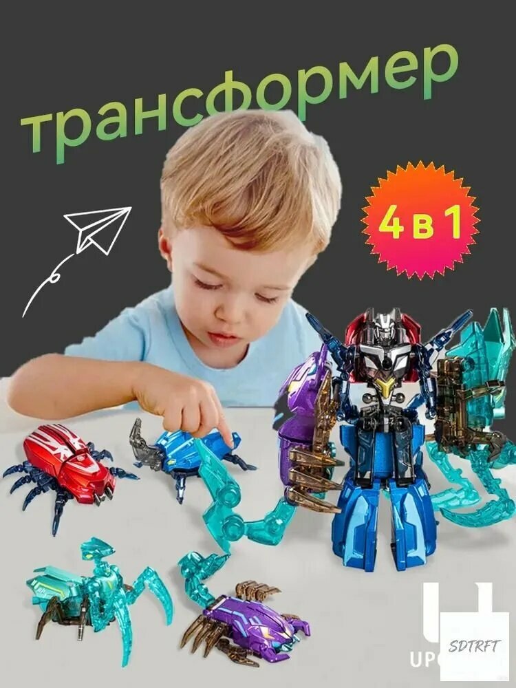 Робот трансформер/4 в 1/-Деформированный скорпион + Паук + Богомол + Тянниу