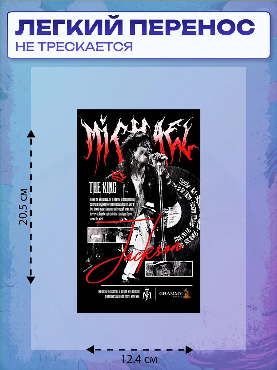 Термонаклейка Michael Jackson — фото 1