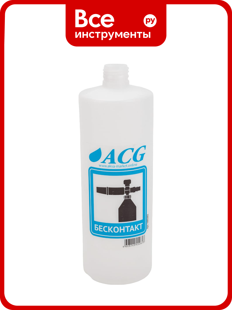 Бутылка сферическая пластиковая для пенокомплекта бесконтакт 1 л ACG 1005602