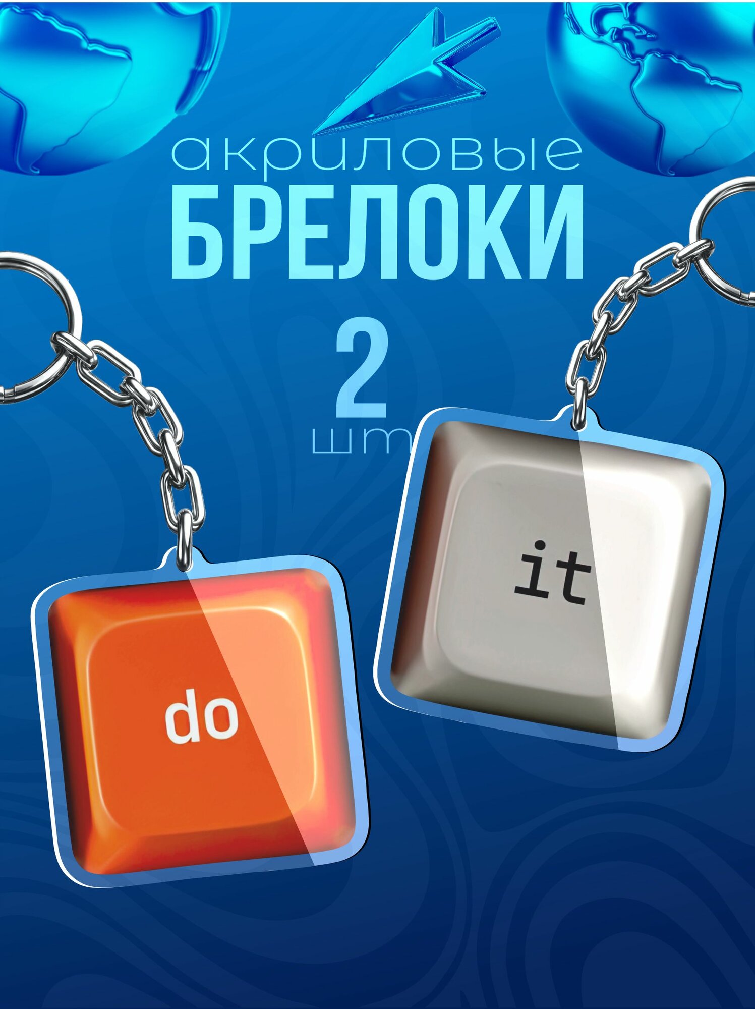 Бирка для ключей