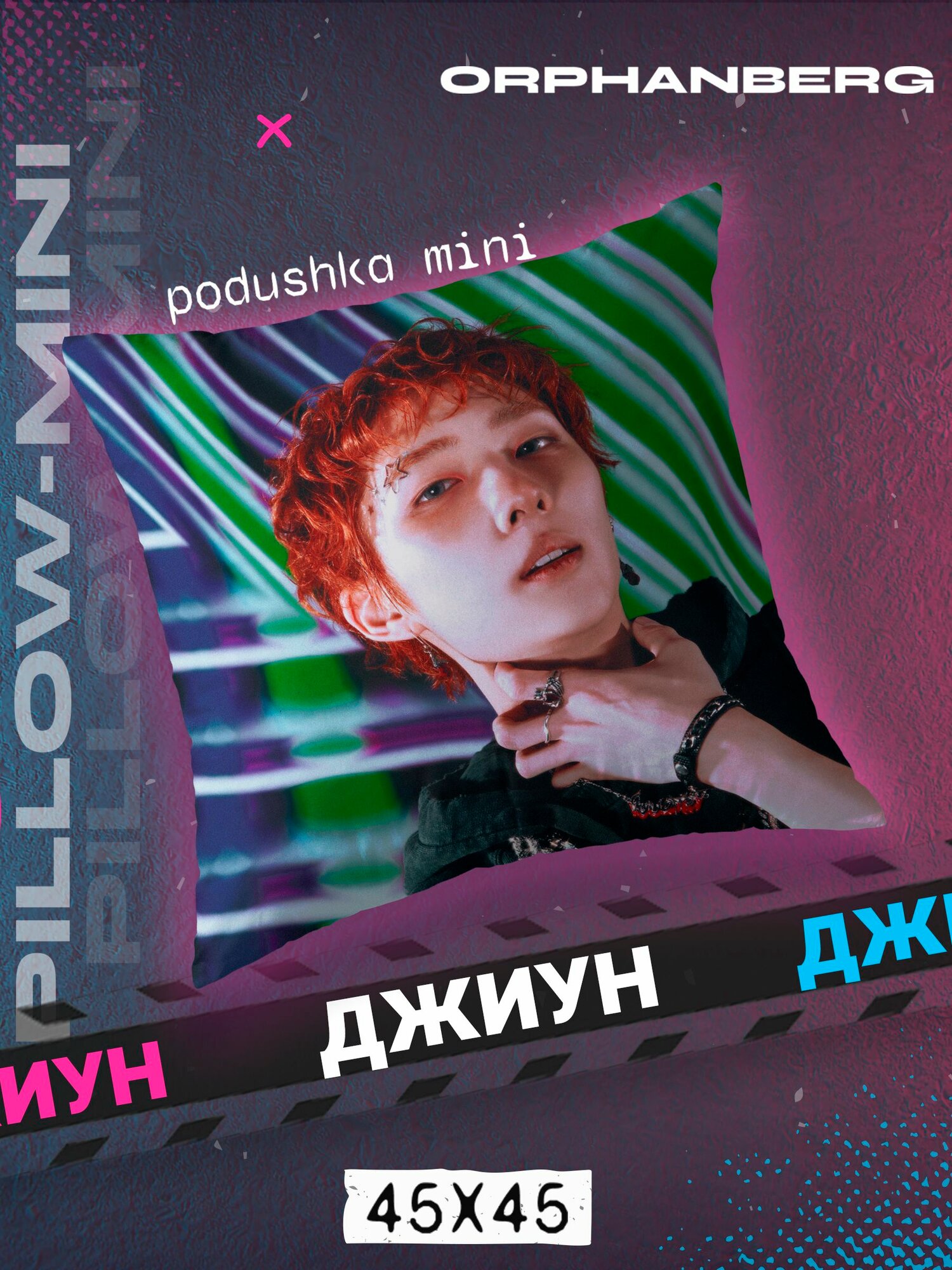 Квадратная подушка P1harmony Джиун