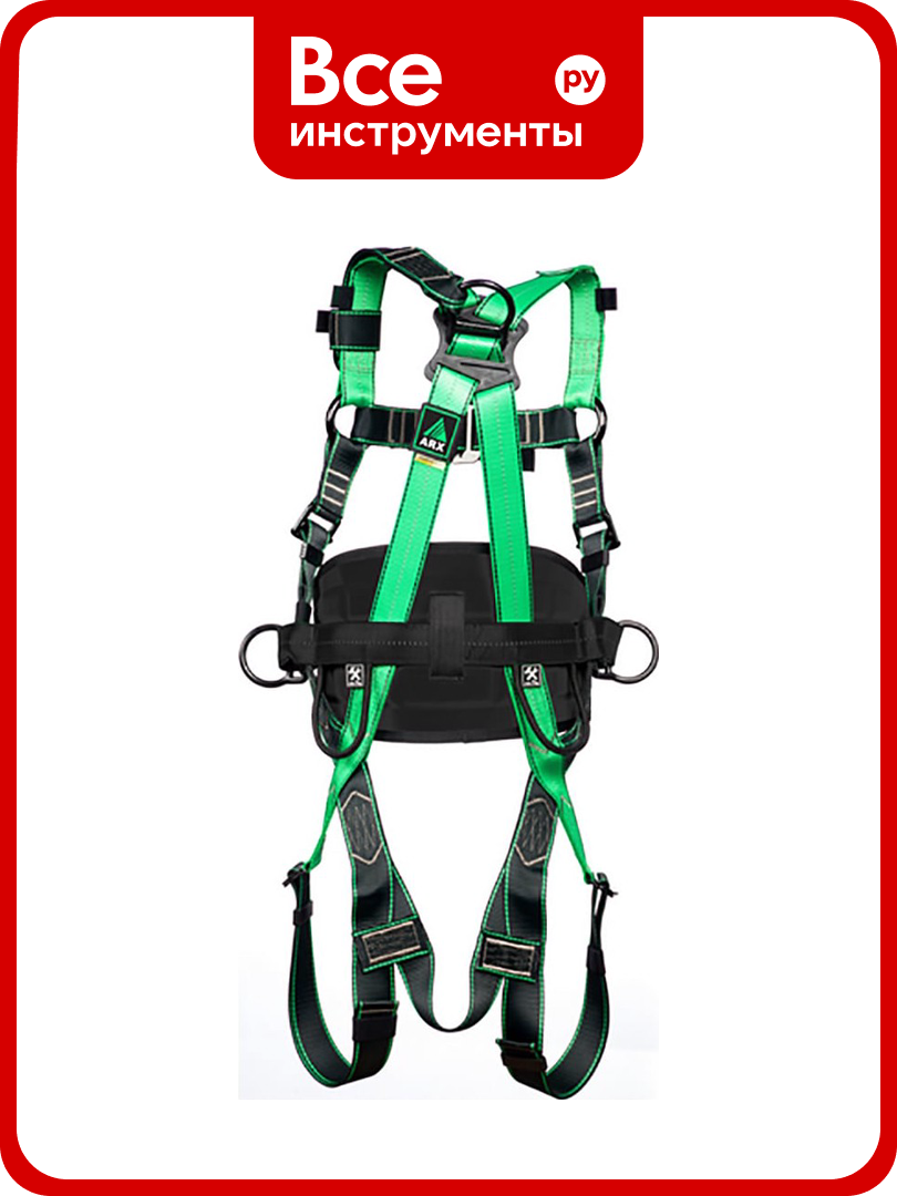 Страховочная привязь с поясом ARX VS-05H 33008547-XXL, для безопасности рабочего