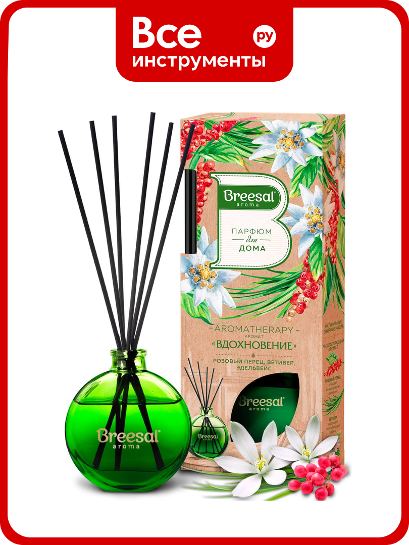 Декоративный ароматизатор Breesal aromatherapy Вдохновение (8) ARST/004