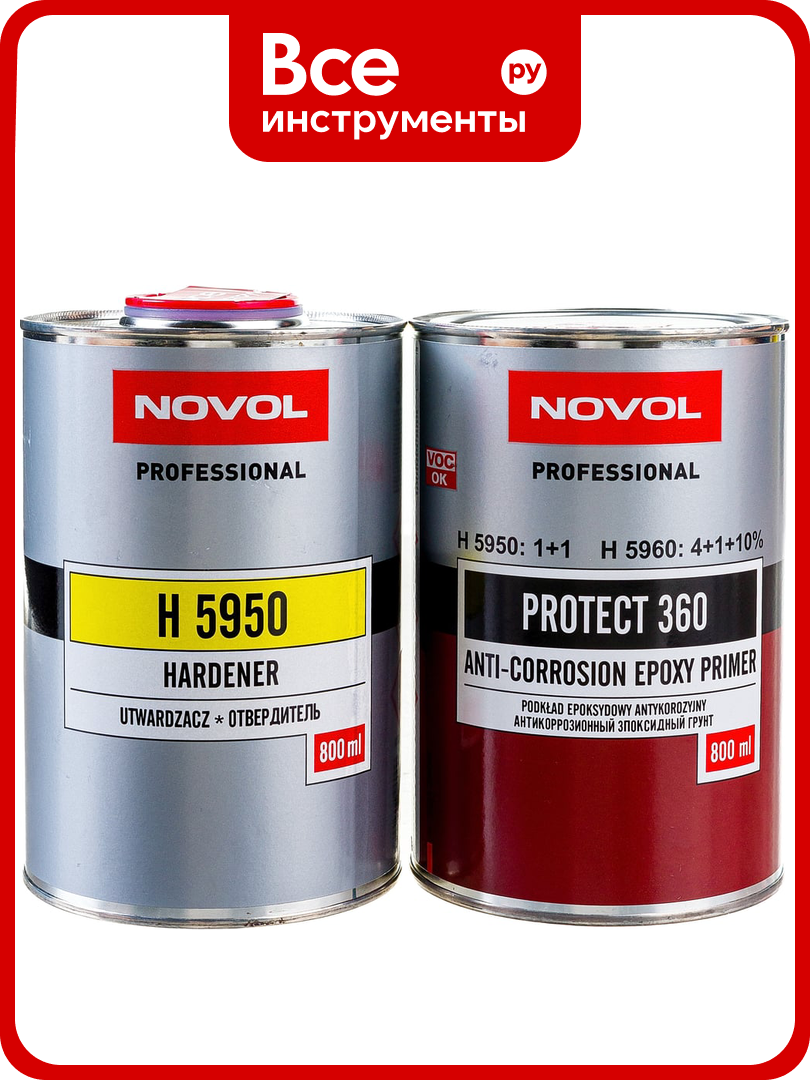Эпоксидный грунт Novol с отвердителем 0,8л и 0,8л PROTECT 360 8 л, для ремонта легковых автомобилей