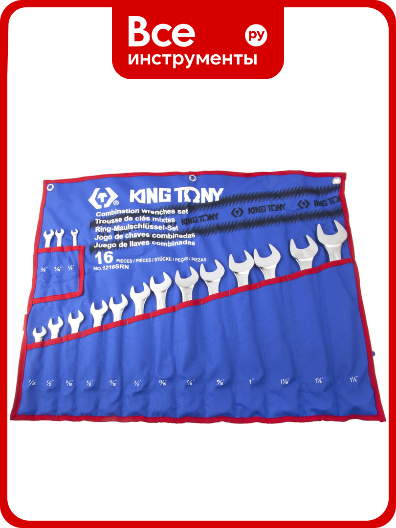 Набор комбинированных ключей, 16 предметов KING TONY 1216SRN