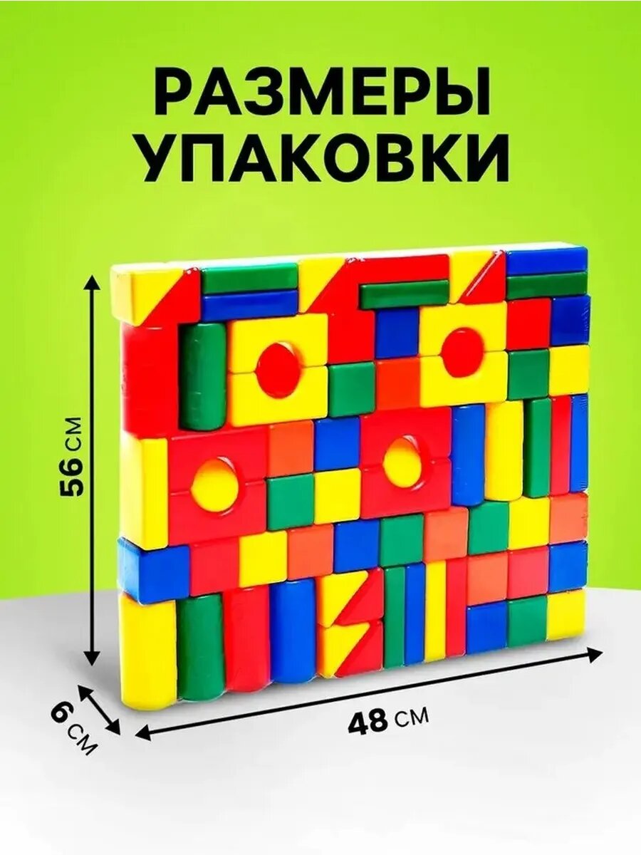 Обучающий набор для малышей с геометрическими фигурами