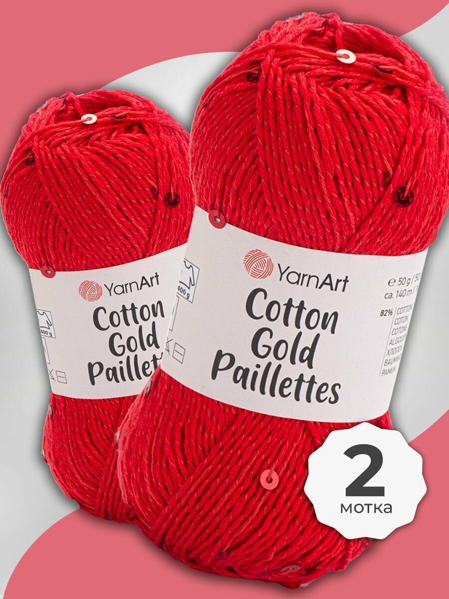 Пряжа для вязания YarnArt Cotton Gold Paillettes с пайетками, 2 мотка, цвет 7115