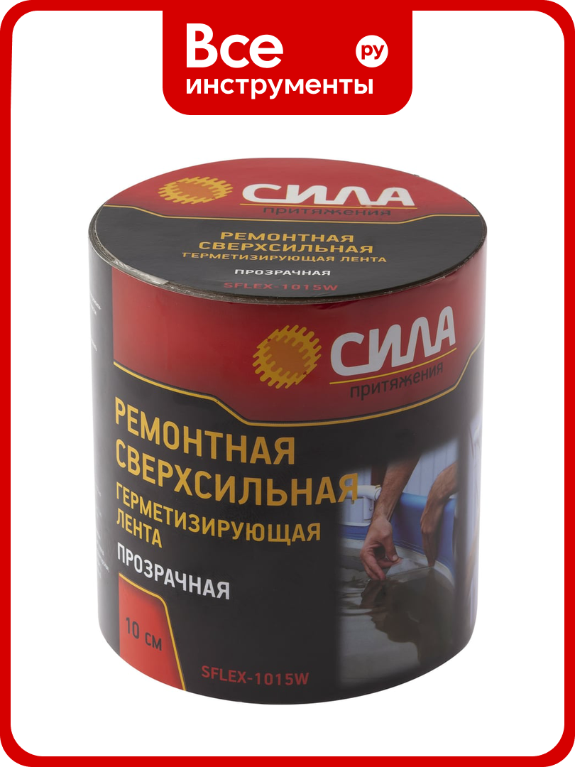 Герметизирующая лента сила SFLEX-1015W (ремонтная; сверхсильная; 10 см х 1,5 м; прозрачная) Б0050343