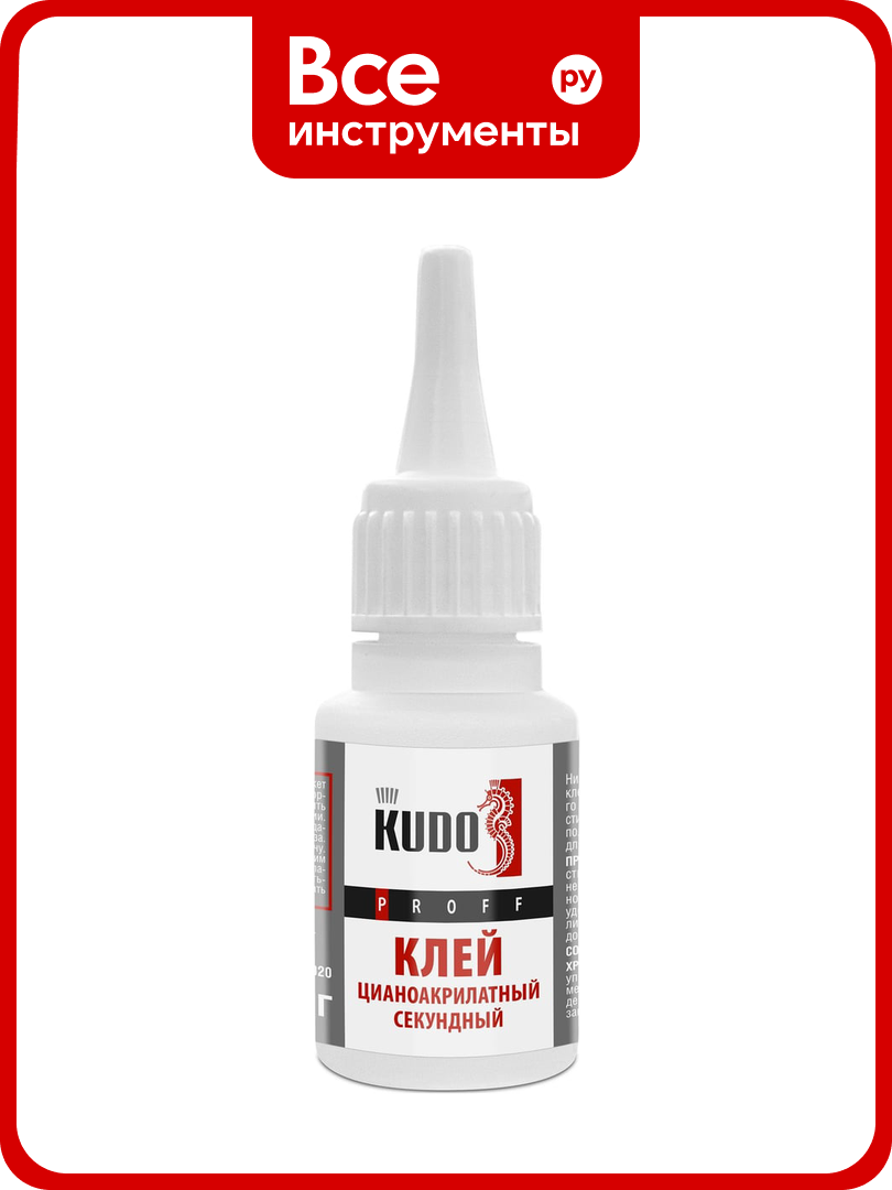 Секундный клей KUDO PROFF цианоакрилатный, универсальный для керамики, стекла, пластика, водостойкий, быстрое
