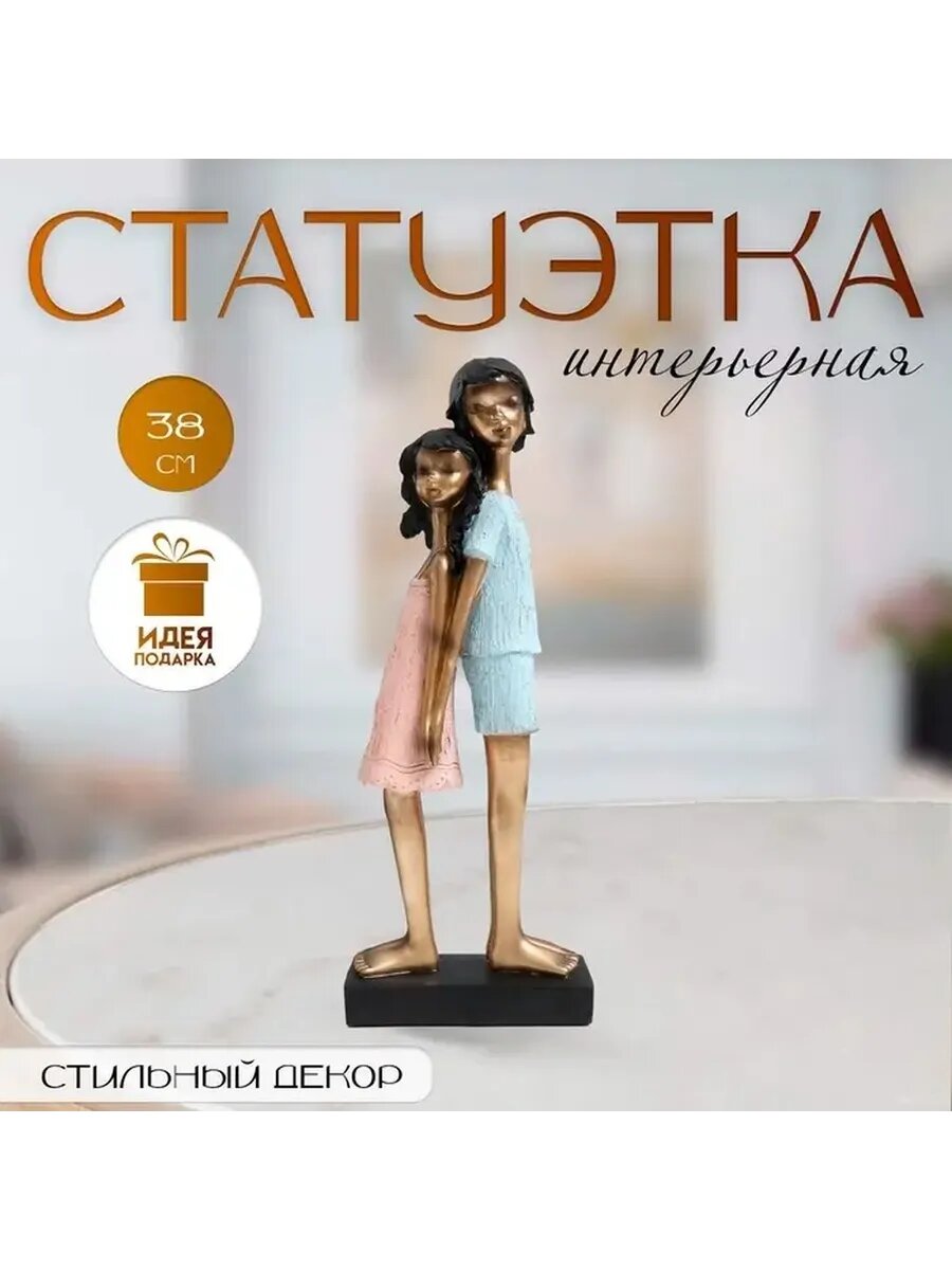 Детская дружба: изящная фигурка для интерьера
