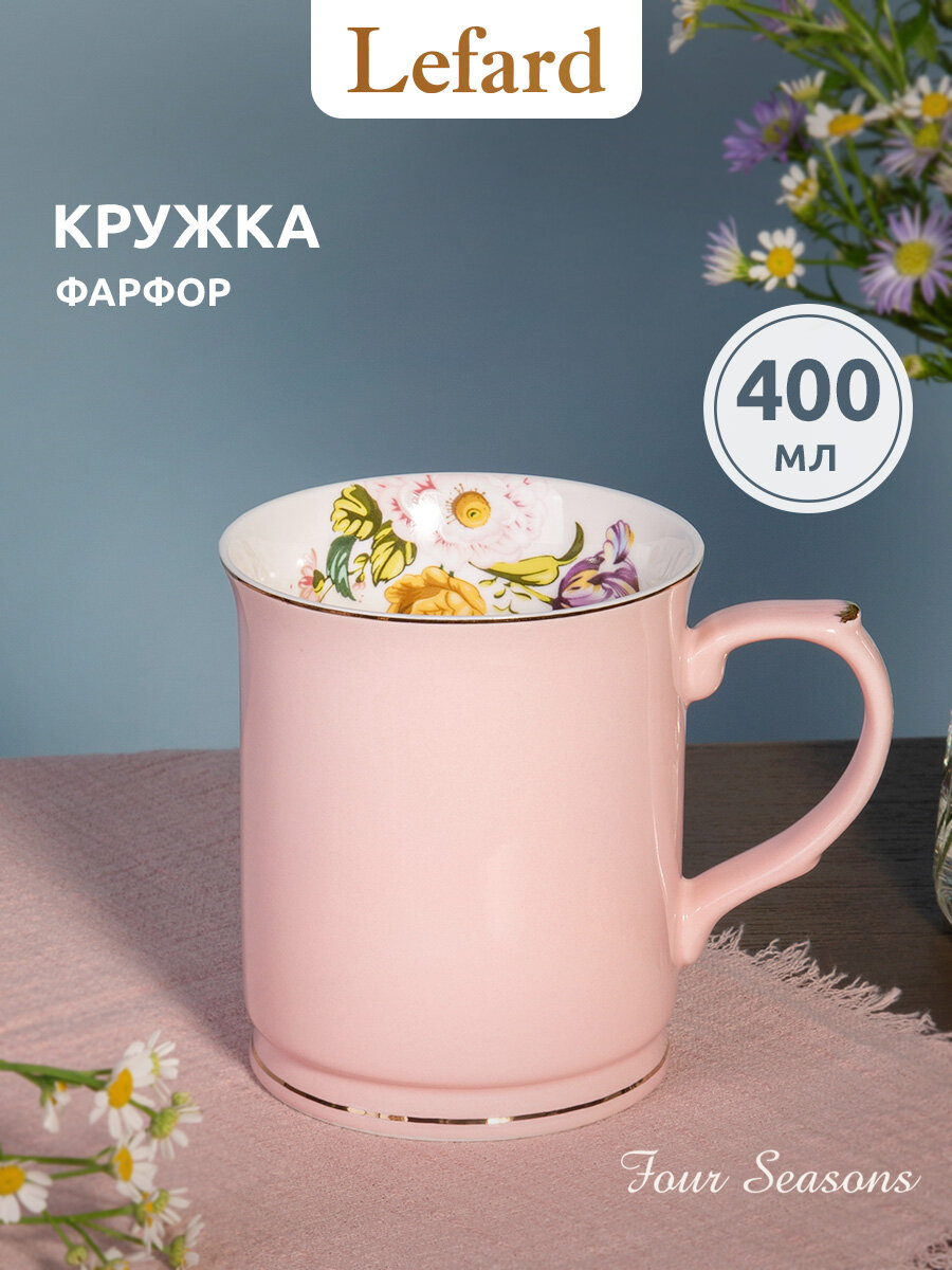 Кружка "Времена года", 300 мл