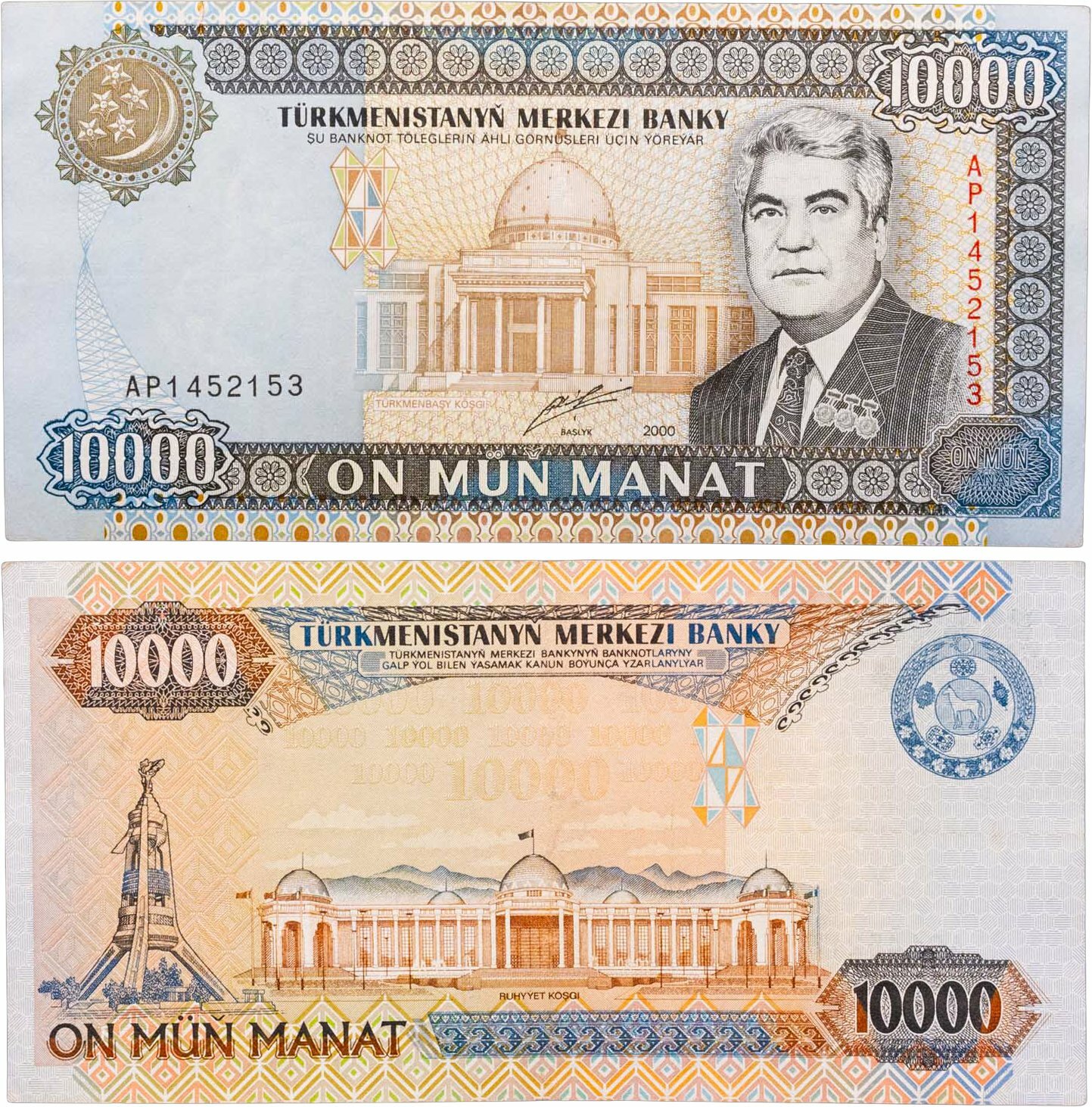 Туркменистан 10000 манат 2000