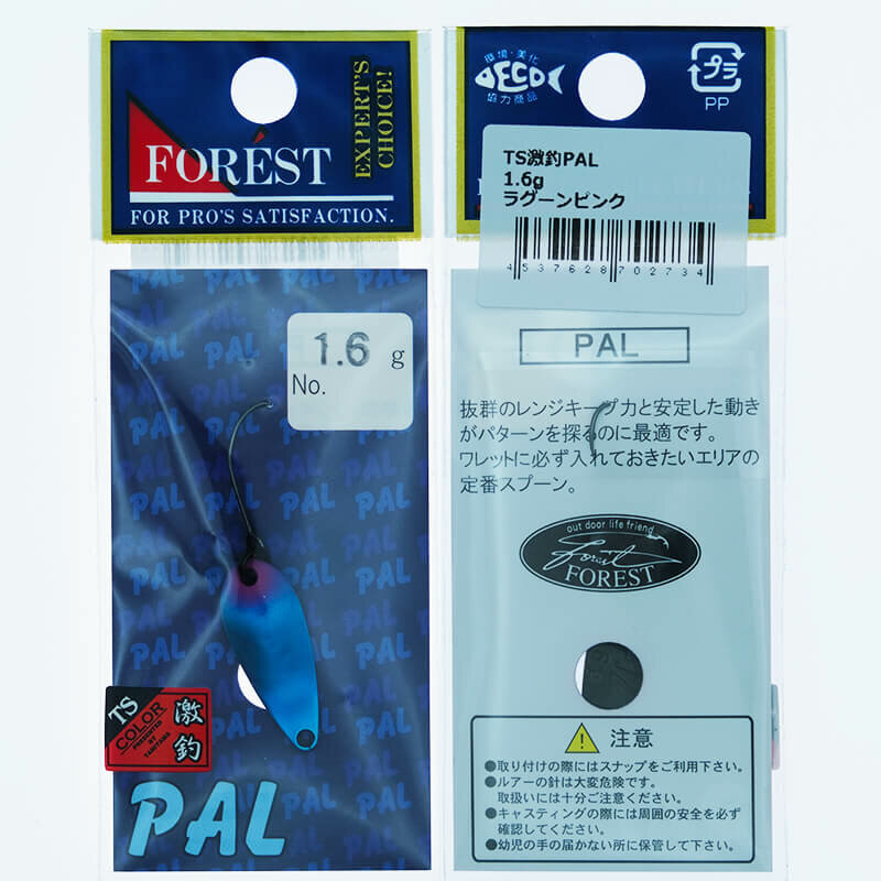 Колеблющаяся блесна Forest Pal 1.6гр. #2734