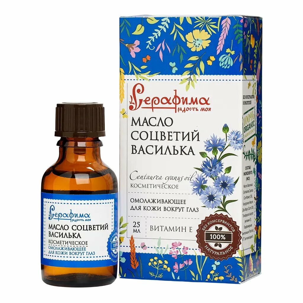 Серафима Масло косметическое соцветий василька 25 мл 1 шт