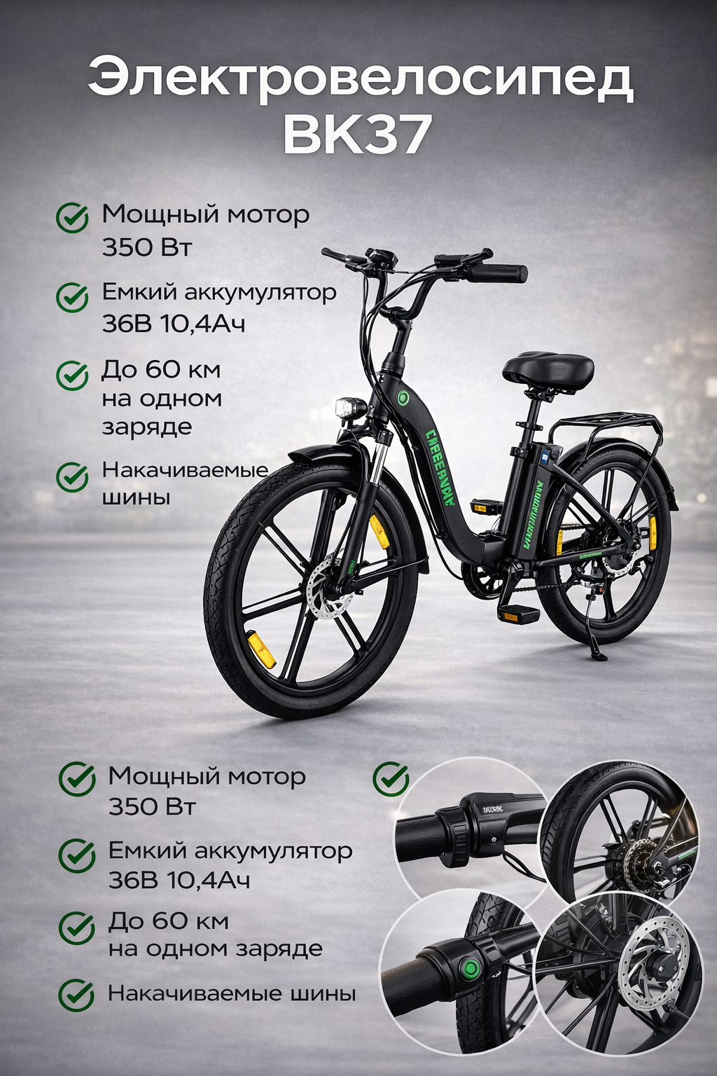 Электровелосипед Zaplex BK37 городской складной с мощным мотором и аккумулятором