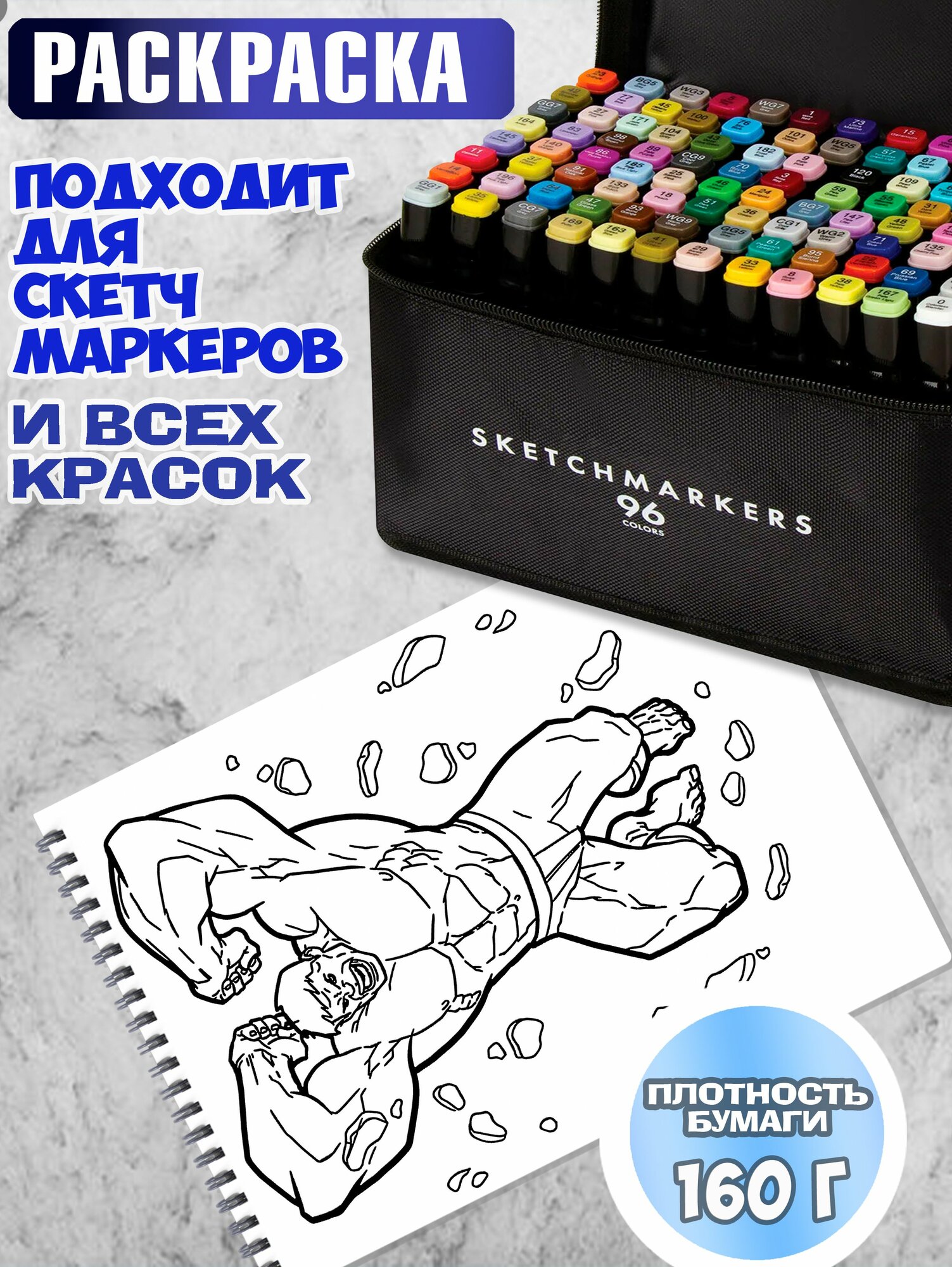 Раскраска Халк Hulk — фото 1