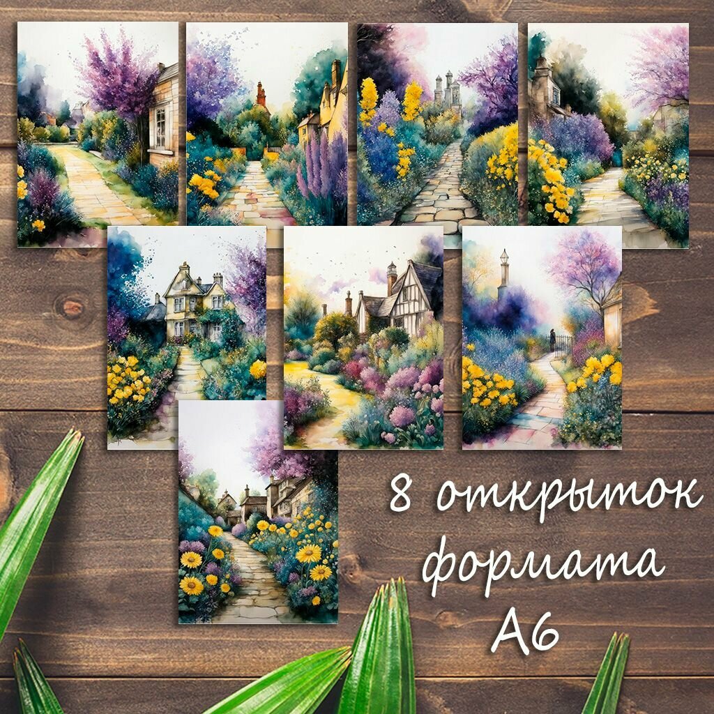 Большой набор открыток Сад, 8 штук