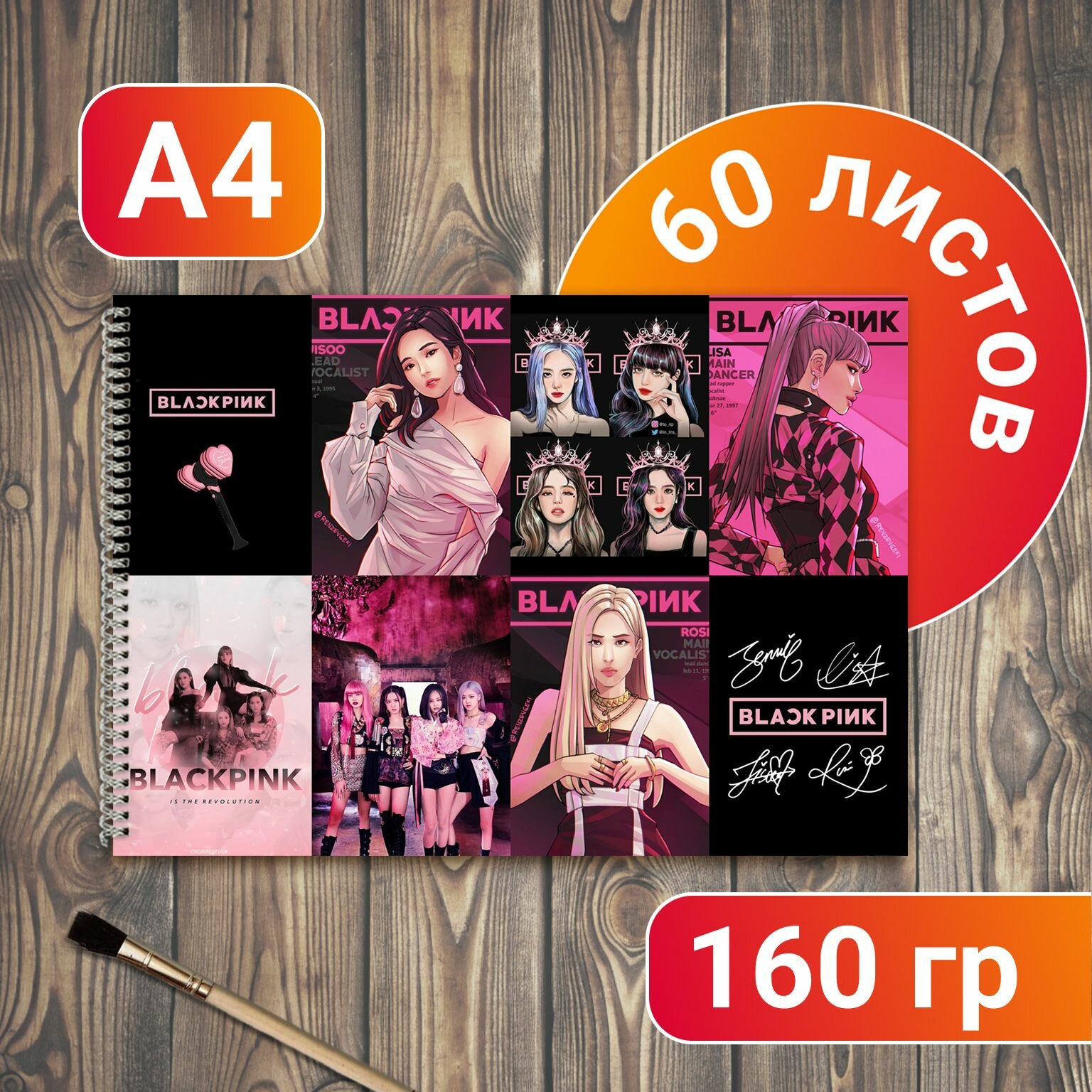 Альбом для рисования Blackpink