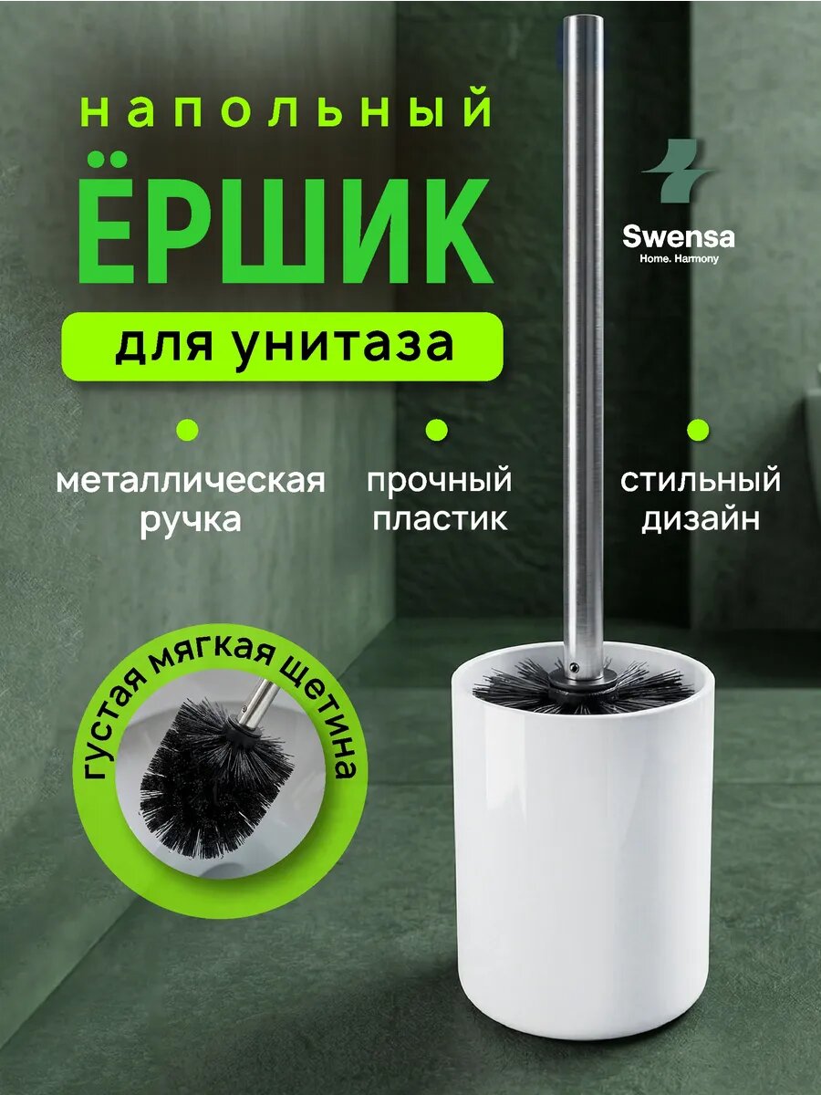 Ершик для унитаза белый