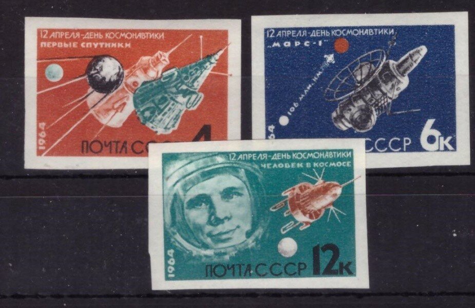 СССР, 1964. (3009-11) День космонавтики (бз)