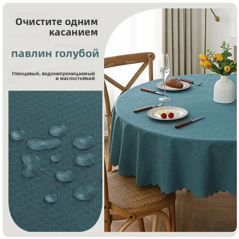 Скатерть Полиэстер 220x220см