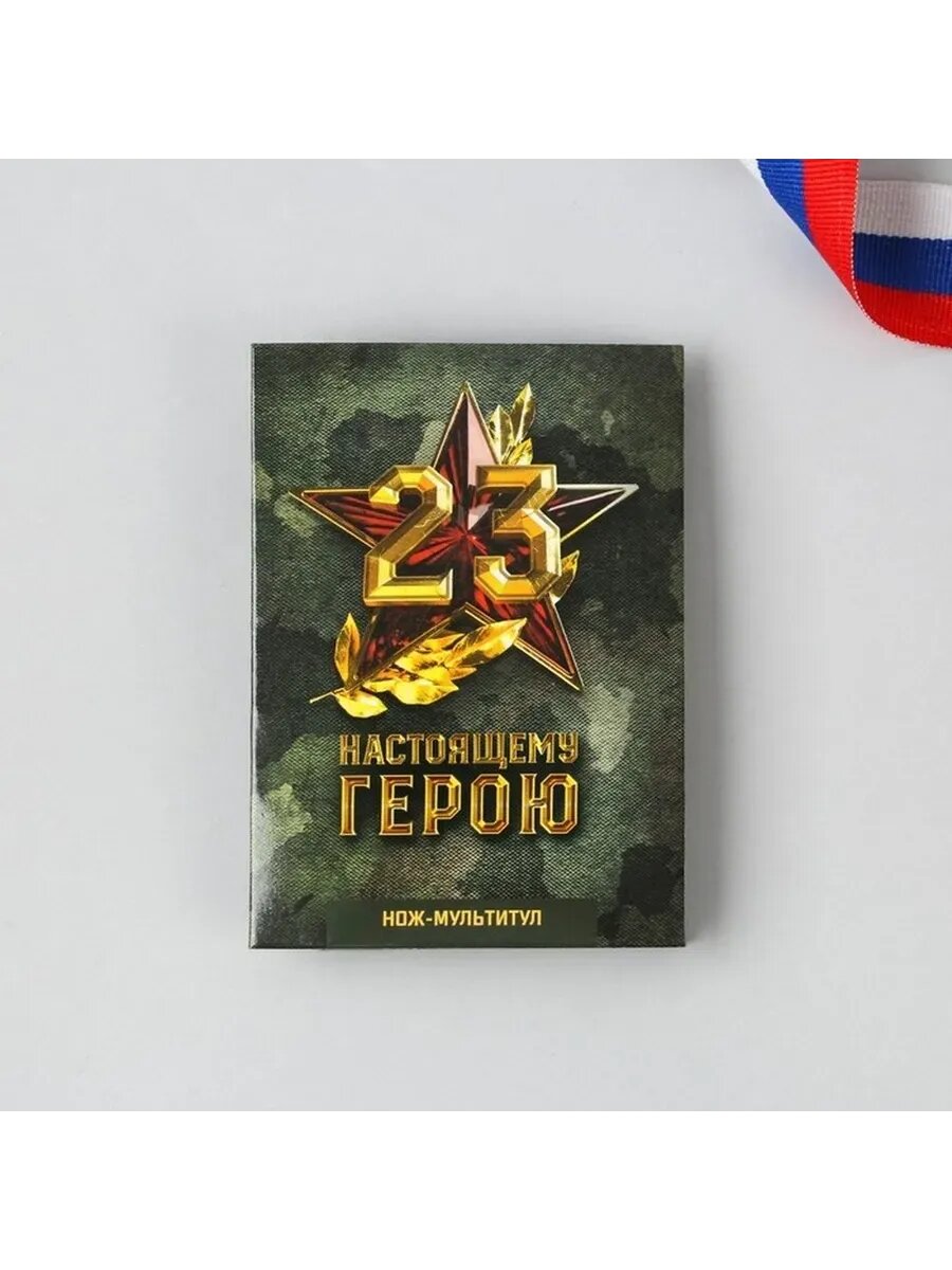 Многофункциональный карманный нож-выживание