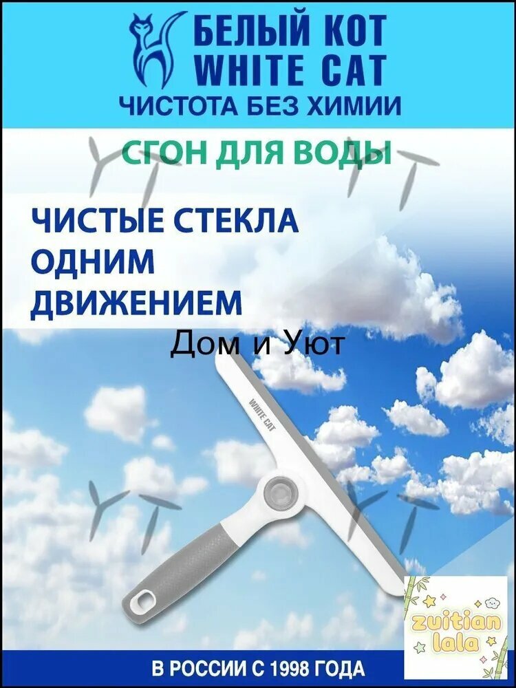 Стеклоочиститель, 1 шт