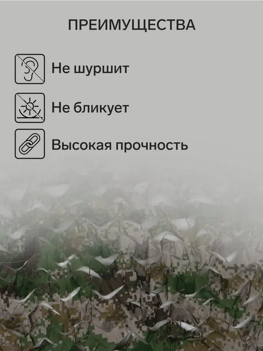 Маскировочная сетка для уединения и декора