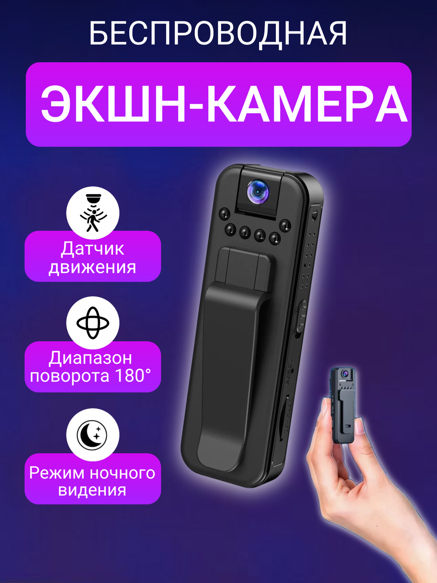 Экшн камера видеонаблюдения, мини-камера для скрытого наблюдения, 1080P, черная