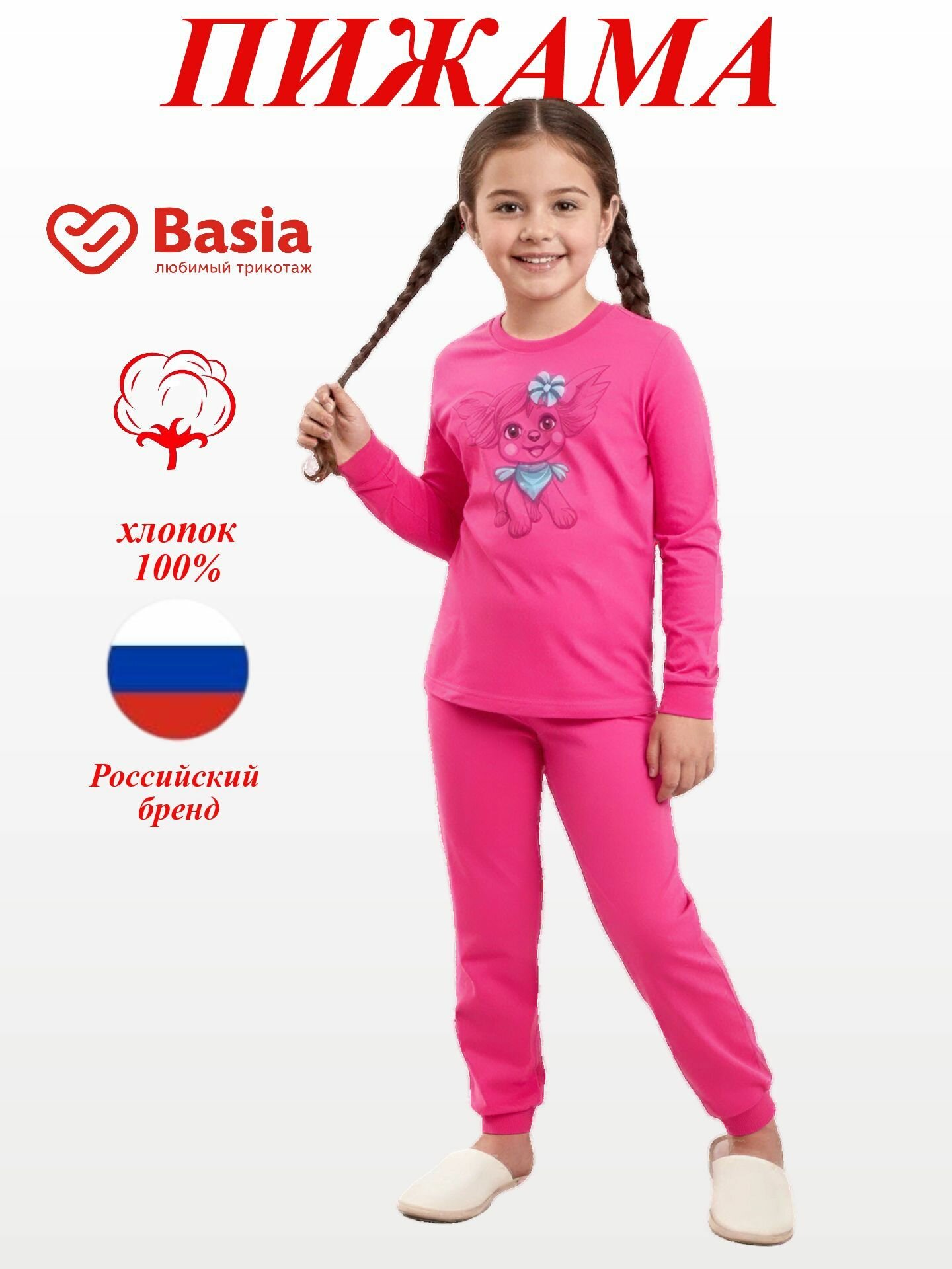 Пижама
