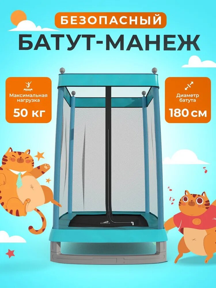 Батут детский DFC A.KOU KIDS 48" (122 см) с сеткой