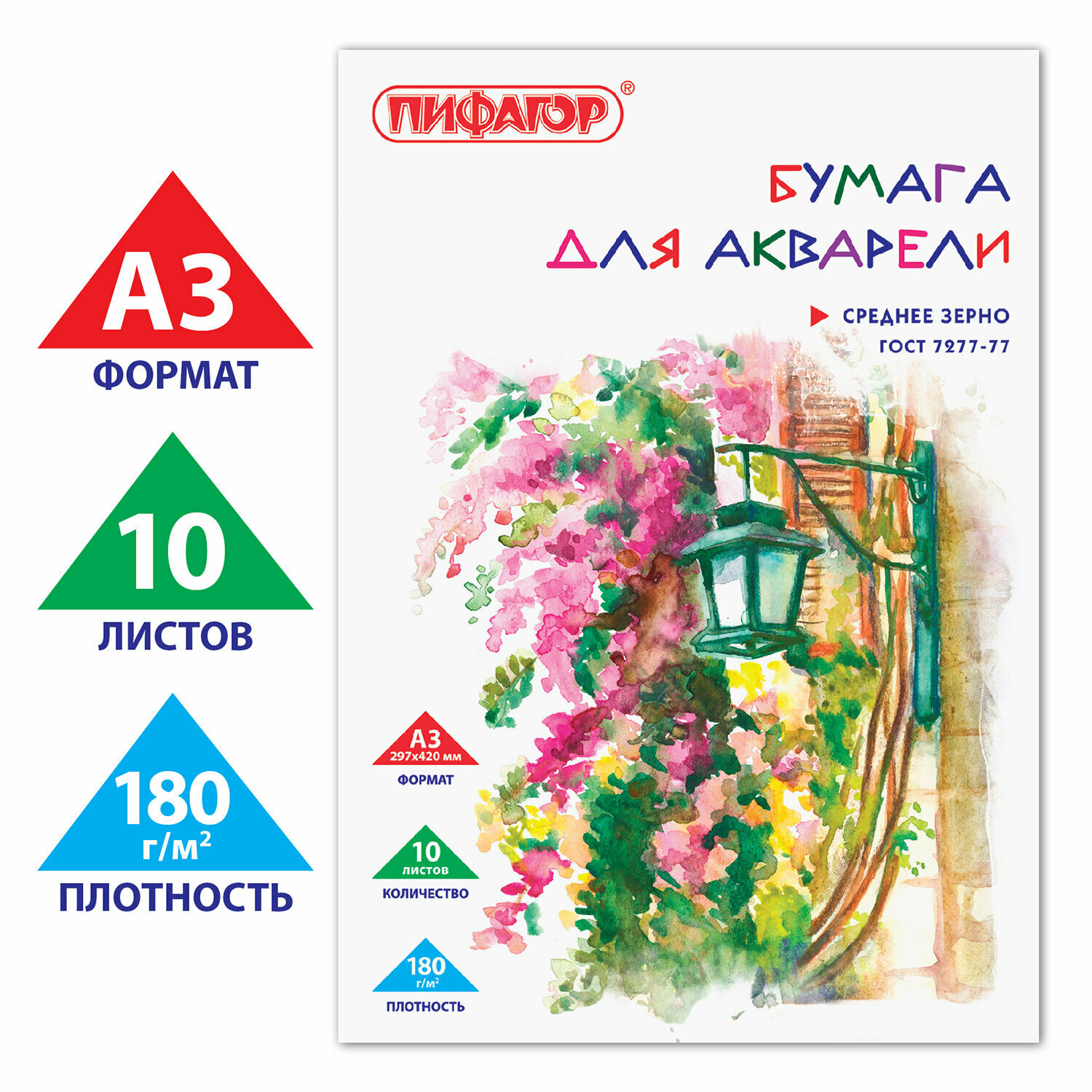 Папка для акварели А3, 10 л, 180 г/м2, 297х420 мм
