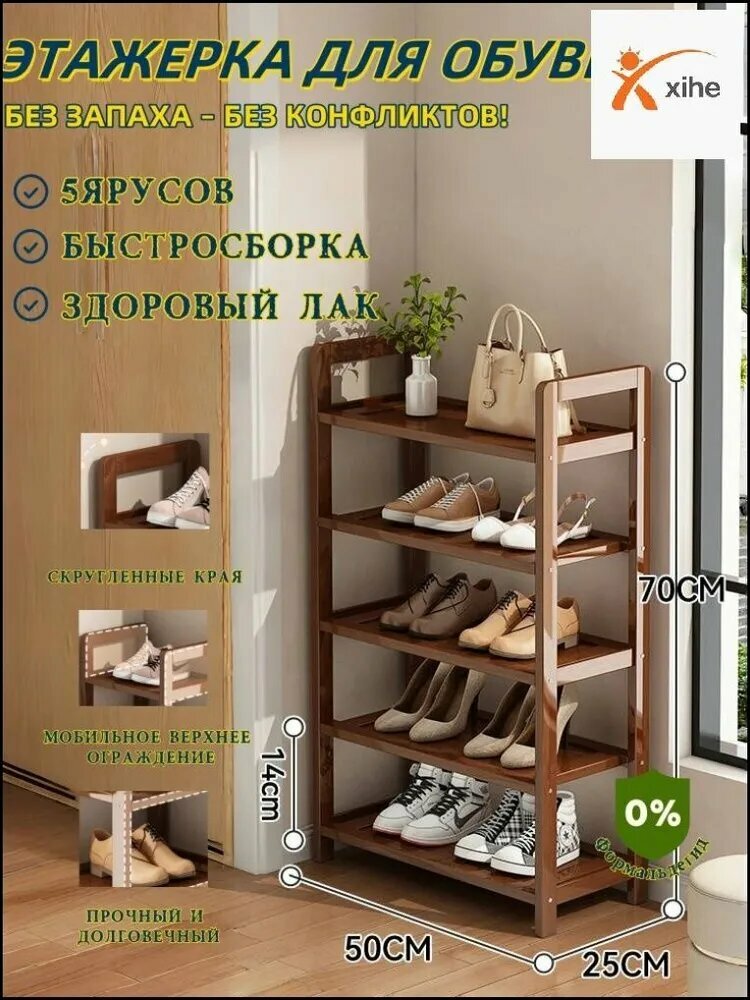 Обувница, Бамбук, 50х25х70 см