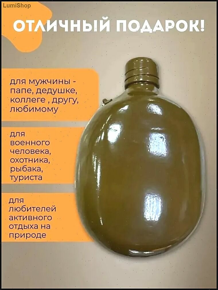 Фляга 750 мл, зеленый — фото 1