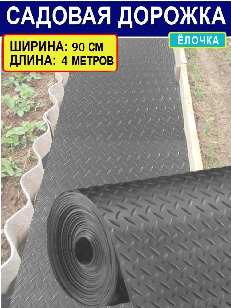 Садовый настил