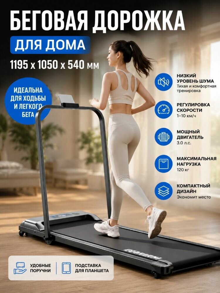 Плоские ходунки, 1195х1050х540мм
