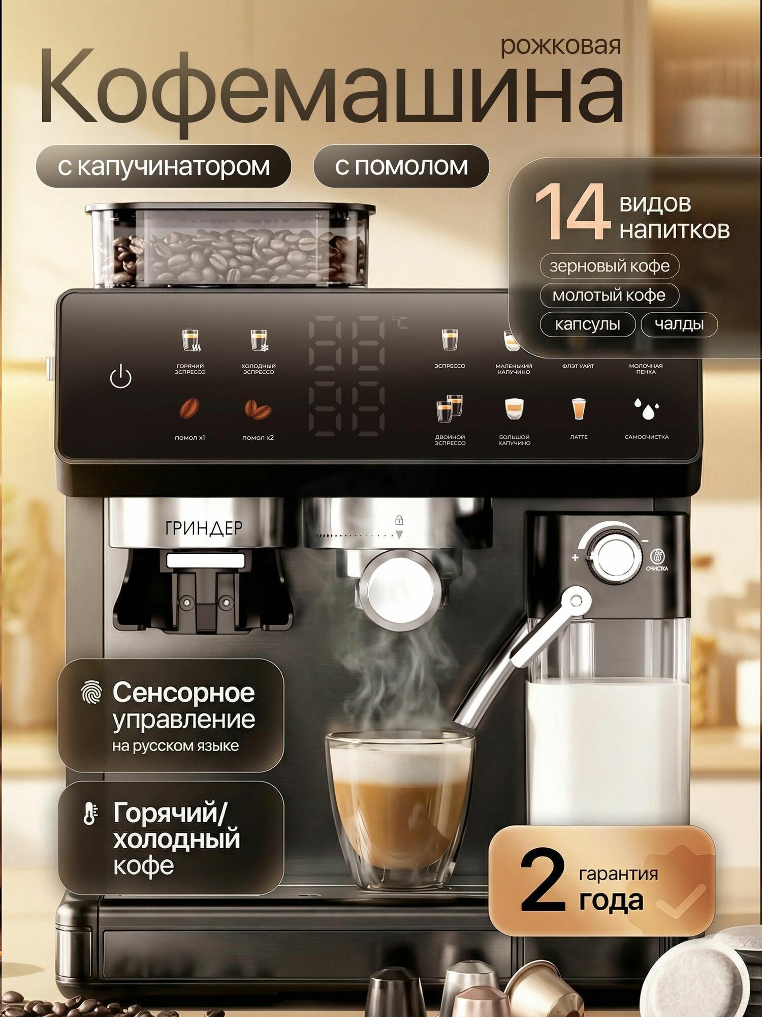 Кофемашина рожкового типа Dustique BBC_02