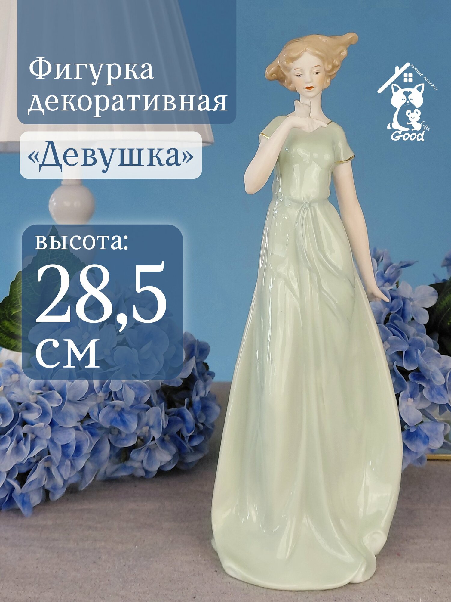 Фигурка "Светлый образ" 10,5х8,5х28,5