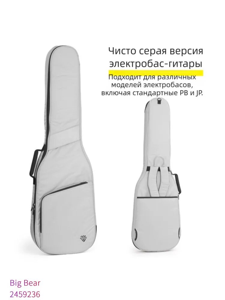 Чехол для бас гитары Утолщение 30 мм чехол для гитары