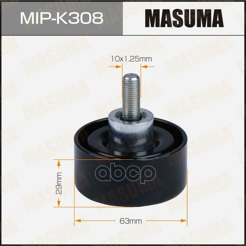 Ролик поликлинового ремня направляющий Masuma арт. MIP-K308