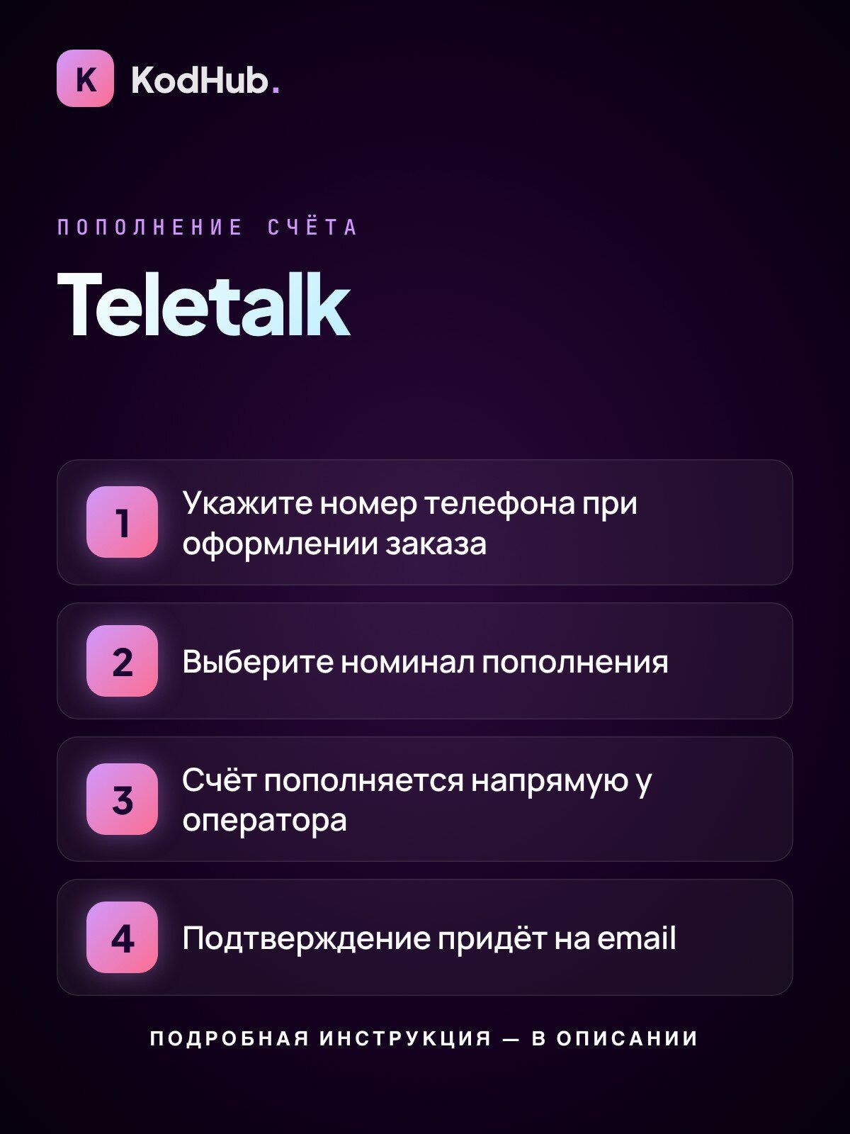 Пополнение Teletalk Бангладеш 750 така (BDT) | мобильная связь | Цифровой код — фото 1
