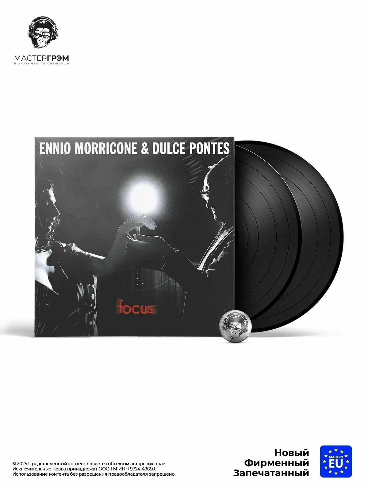 Виниловая пластинка Ennio Morricone, Dulce Pontes - Focus (2LP) 2022