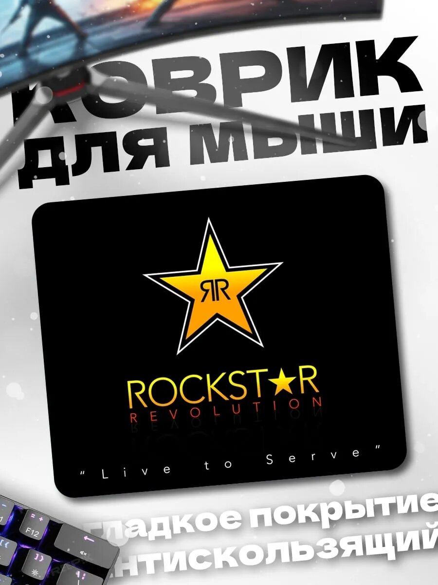 Коврик для мыши Логотип Rockstar Revolution