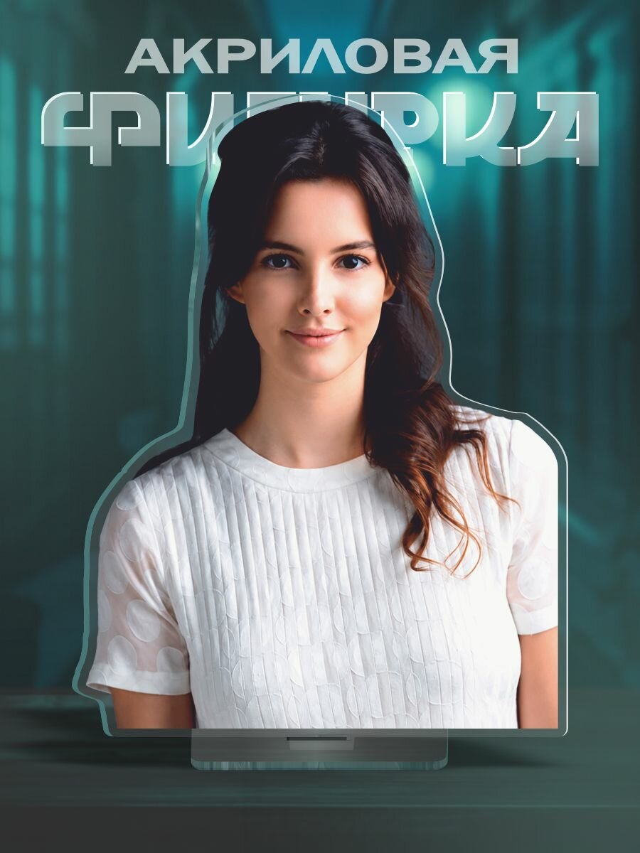 Фигурка акриловая Лейла Ферай - турецкая актриса