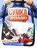 Сумка киберпанк Мику