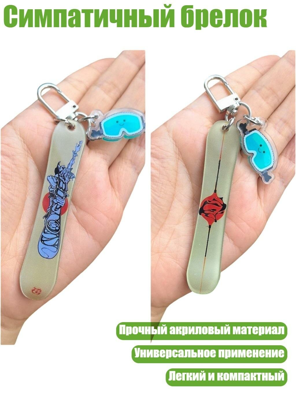 Симпатичный брелок, 6