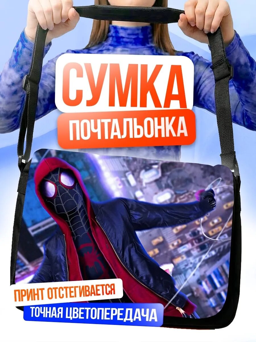 Сумка кросс-боди