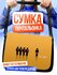 Сумка кросс-боди , черный